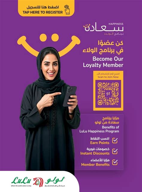 Lulu Hypermarket Happiness Exclusive Sale Oman Offer Today