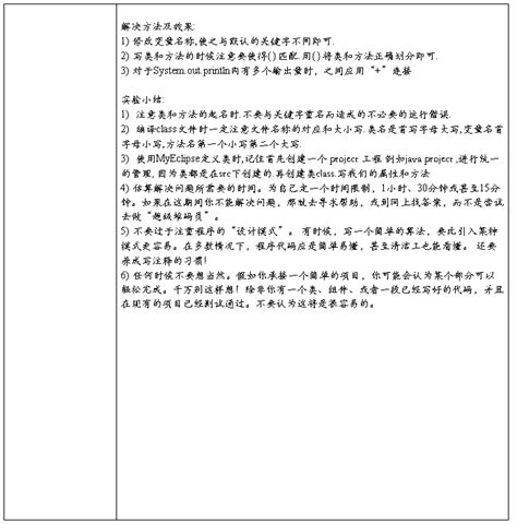 面向对象程序设计实验报告（八篇） 范文118