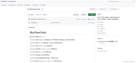 蓝队分析研判工具箱 blueteamtools csdn博客