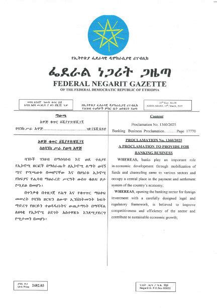 የንብረት ማስመለስ አዋጅ ቁጥር 13642017 • Asset Recovery Proclamation No 1364