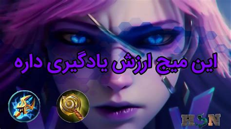 بدترین یا بهترین میج موبایل لجند ؟ Youtube