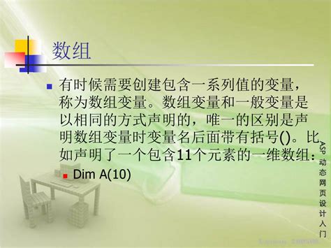 Ppt 第 2 单元 Vbscript 编程基础 Powerpoint Presentation Free Download Id5663670