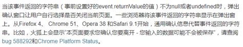 onunload事件不触发的探索 你不知道的巨蟹 博客园