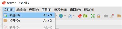xmanager7如何通过ssh连接远程服务器 xmanager ssh访问服务器 csdn博客