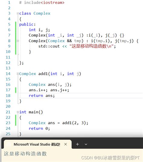 C11:移动构造函数【写法调用时机】【c返回vector为什么不报错】移动构造函数调用时机 Csdn博客 C11:移动构造函数【写法调用时机】【c返回vector为什么不报错】移动构造函数调用时机 Csdn博客