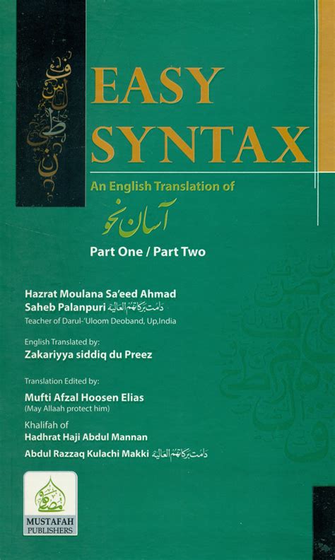 Easy Syntax An English Translation Of Asaan Nahv