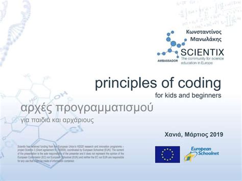 principles of coding ppt
