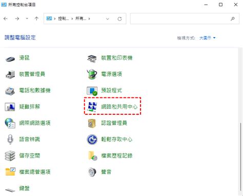 如何修復windows 11無法訪問共用資料夾問題