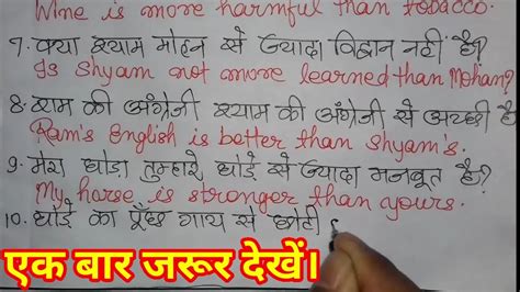 Comparative Degree Sentences Degree In English Grammar Examples Of Comparative Degree Youtube