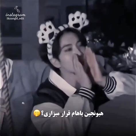 هیونجین و فلیکس