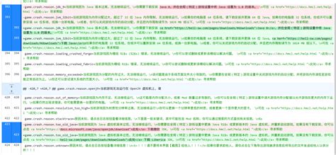 希望添加java崩溃处理 · Issue 2049 · Hmcl Devhmcl · Github