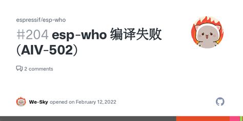 esp who 编译失败 AIV 502 Issue 204 espressif esp who GitHub