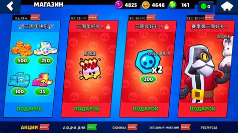 😱 ЗАВТРА!! КИТАЙСКИЕ ПОДАРКИ в МАГАЗИНЕ BRAWL STARS! ПОЯВЯТСЯ КВЕСТЫ на ...