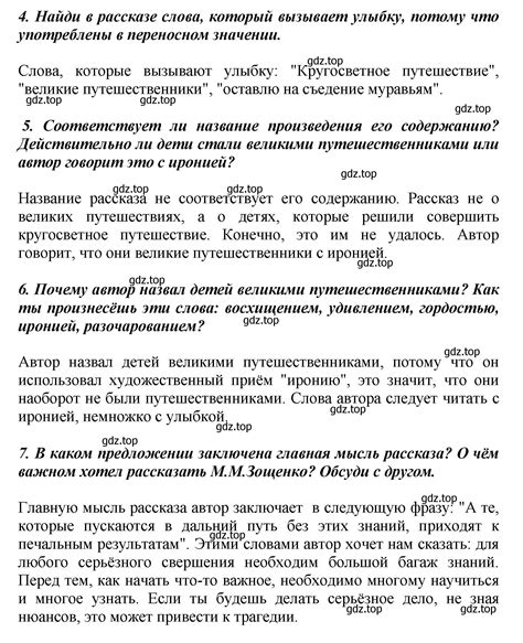 127 страница 127 гдз по литературе 3 класс Климанова Горецкий