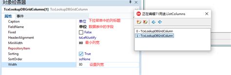 Delphi 在cxgrid表中设置下拉菜单以及多表查询时如何更新数据 一曲轻扬 博客园