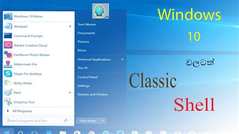Classic Shell Start Menu With Windows 10 Windows 10 වලටත් Classic Shell Start Menu ඵක Youtube