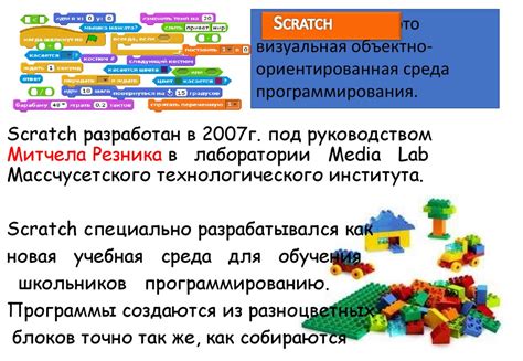 Среда программирования Scratch Скретч презентация онлайн