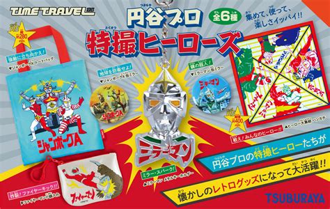 Time Travel Series Tsuburaya Pro Tokusatsu Heroes Box 1box 12pcs
