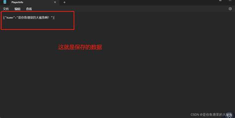 unity json表读取以及数据保存 unity 保存json文件 csdn博客
