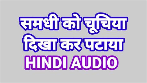 Hindu Audio Sex Fuck With Samdhi Ji Feat Sexkahani Xhamster