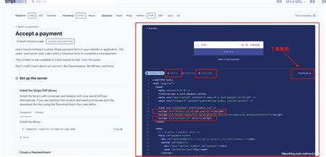 Stripe海外支付php教程php Strip支付 Csdn博客 Stripe海外支付php教程php Strip支付 Csdn博客