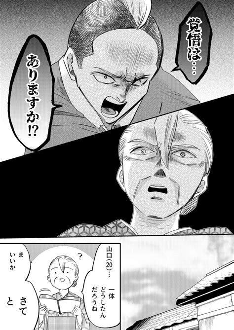 オタクばあちゃん 話 伊達しのぶの漫画
