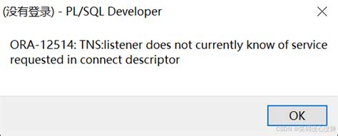 oracle启动监听报错：the listener supports no services解决【ora 12514】 csdn博客