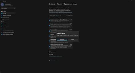 Удаление временных файлов