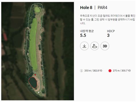 골프존카운티 한림안성 Cc 코스공략도 홈페이지 예약 부킹 날씨 소개