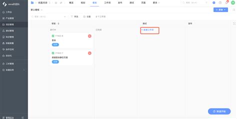 PingCode 使用指南 基础 项目实战