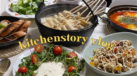 Vlog 레스토랑 뺨치는 집들이 홈파티 메뉴 휘낭시에 리스샐러드 에그인헬 목살필라프 오뎅탕 Youtube