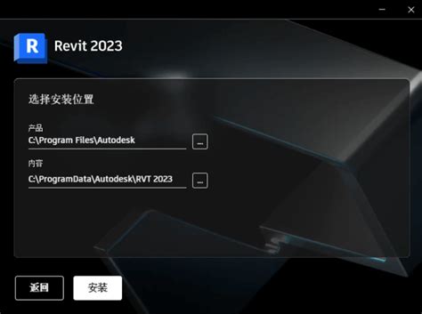Revit下载 安装 破解激活教程（autodesk Revit全系列） 付杰博客