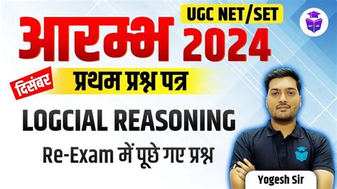 ugc net dec 2024 paper 1 ugc net logical reasoning questions by