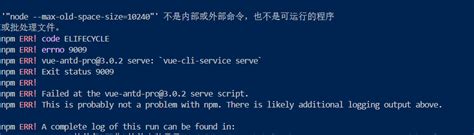 Vue项目启动报内存溢出 Error Callandretrylast Allocation Failed Javascript