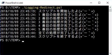 Powershell スクリプトのloggingいろいろ