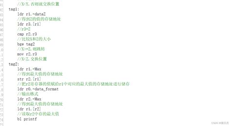嵌入式第三周作业 csdn博客