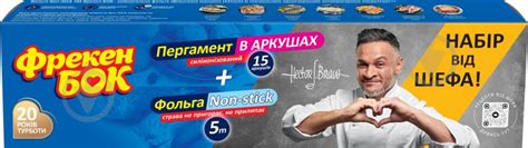 ᐉ Набор Фрекен Бок пергамент 15 листов фольга Non Stick 5 м • Купить