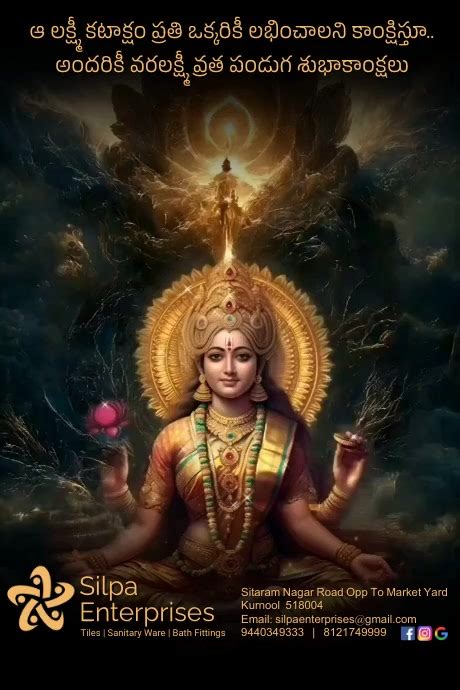 Varalakshmi Vratham,telugu, WISHES, Hindu, go Template | PosterMyWall