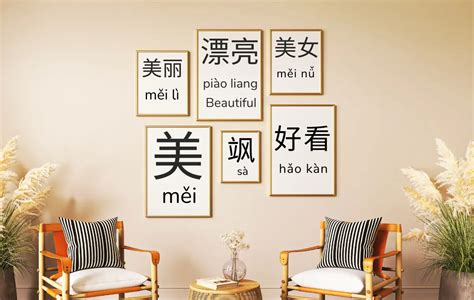 How To Say Beautiful In Chinese 19 Ways For Beautiful Pretty And Real