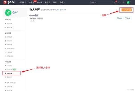 typora gitee 配置图床——图片自动上传 详细教程 typora的如何设置上传图片到gitee csdn博客