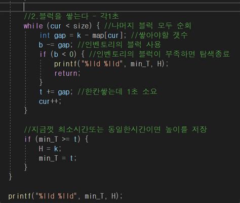 [백준 c ] 18111 마인크래프트