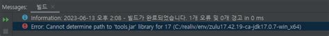 error cannot determine path to tools jar library for 17 오류