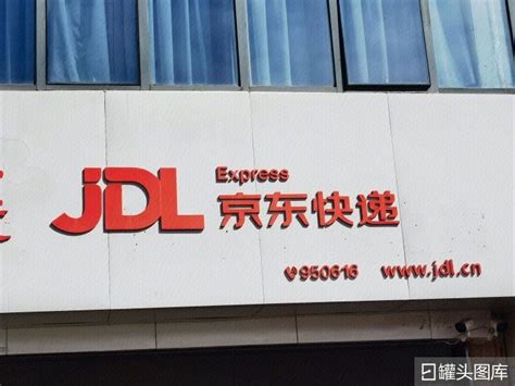 京东快递 Jdl 京东物流 罐头图库