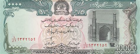 Tomb Of The Afghan Emperor 5000 Afghanis Afghanistan 1993 Reference