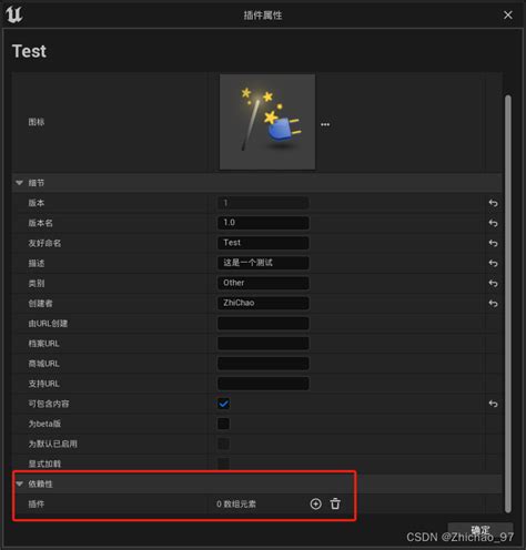 【ue】制作插件ue插件 Csdn博客 【ue】制作插件ue插件 Csdn博客