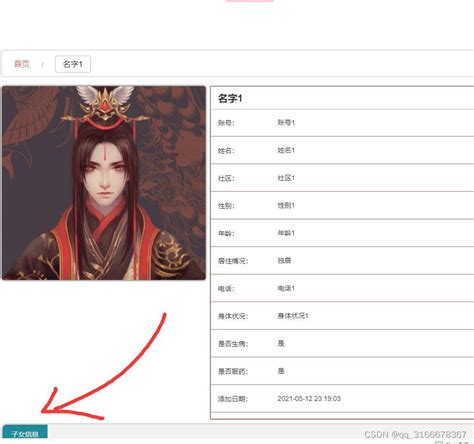python php java nodejs人口普查信息社区老年人管理与服务系统 人口管理系统php csdn博客