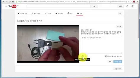 유튜브 동영상에 자막 넣는 방법 자체 기능 Youtube