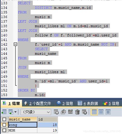 两道网易音乐笔试题之———mysql连接查询 查找购买个数超过20 质量小于50的商品 csdn博客