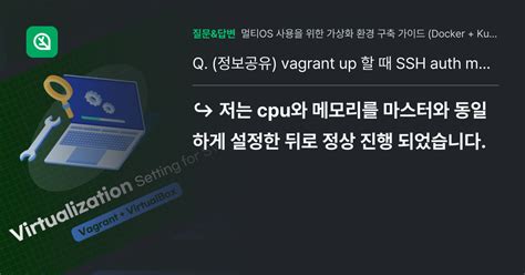 정보공유 Vagrant Up 할 때 Ssh Auth Metho 인프런 커뮤니티 질문and답변