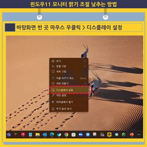 윈도우11 모니터 밝기 조절 낮추는 방법 네이버 블로그